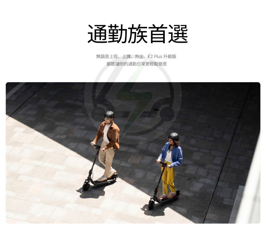 E2 Plus II - SEGWAY 台灣總代理 羅宋堂